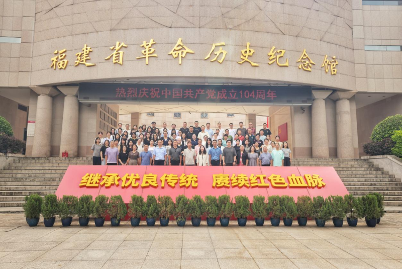 福建建筑学校举行主题党日活动_ 党纪学习教育 深入贯彻中央八项规定精神学习教育_ 福建省教育厅