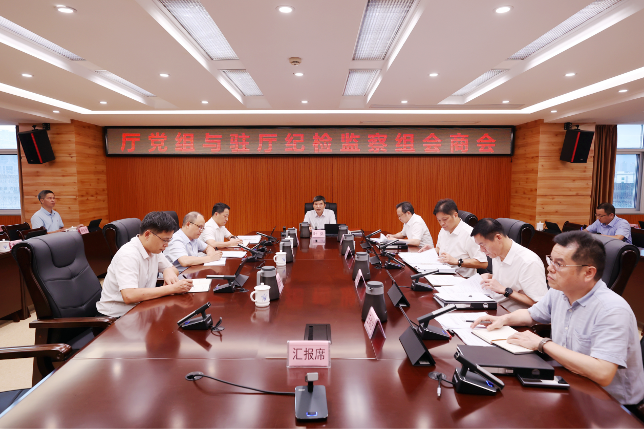 省教育厅党组与驻厅纪检监察组召开会商会_ 党纪学习教育 深入贯彻中央八项规定精神学习教育_ 福建省教育厅